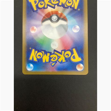 ポケモンカード キハダ 099073 Sar｜トレファクonline