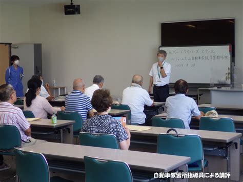 兵庫県警察本部交通企画課 【シルバー・ドライバーズ・スクールの開催 ＃神戸西署
