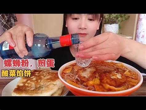 东北妹子爱喝酒一碗螺蛳粉配煎蛋俩酸菜馅饼在搞点小酒真爽 二丫生活在农村 YouTube