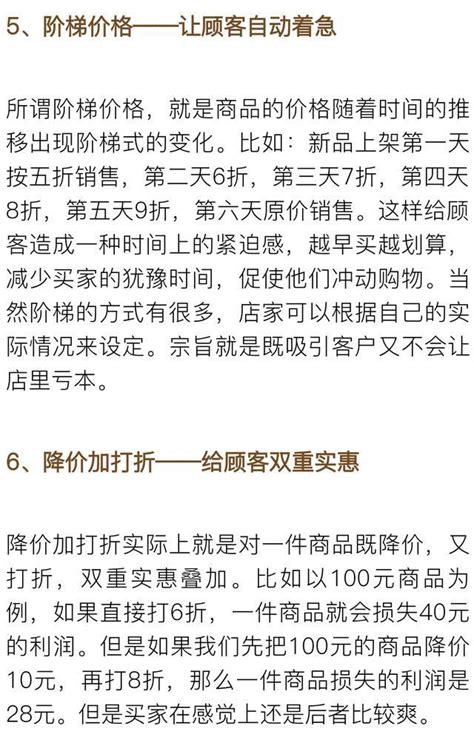令人拍案叫絕的6個銷售技巧，你會幾個，業績不好活該 每日頭條