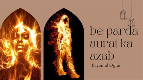 Be Parda Aurat Pr Azab Bayan Ul Quran Motivational Stetus Youtube