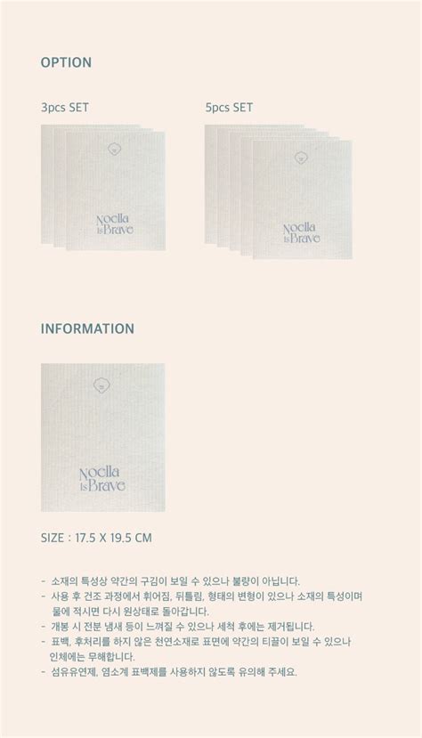 셀룰로오스 행주 3pcs5pcs 감도 깊은 취향 셀렉트샵 29cm