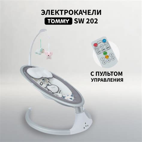 Качели для новорожденных Tommy Tommy_SW_202 - купить по доступным ценам ...