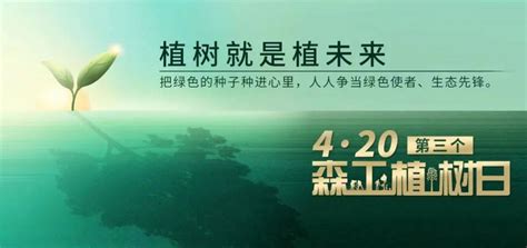 【420森工植树日】沾河林业局有限公司全力做好“420森工植树日”活动前期准备工作进行相关场地