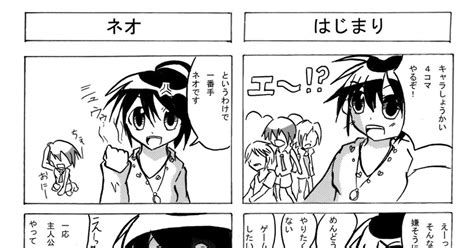 オリキャラ オリキャラで4コマ Redのイラスト Pixiv
