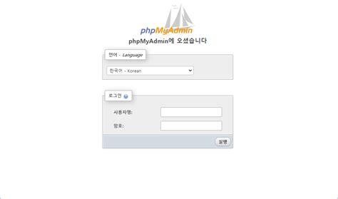 Phpmyadmin 설치 Centos 8 Php 74 Yum Install