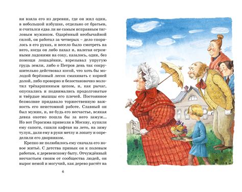 Купить книгу «Муму. Рассказы», Иван Тургенев | Издательство «Махаон ...