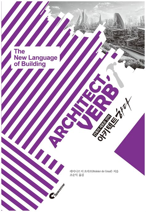 [book] 아키텍트하다 마실와이드 Masilwide