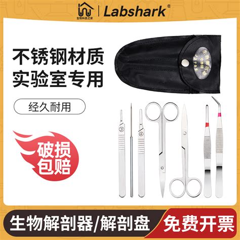 不锈钢生物解剖盘蜡盘解剖器解剖七件套标本制作不锈钢剪刀解剖刀 虎窝淘