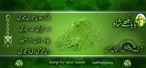 Bulleh Shah Poetry