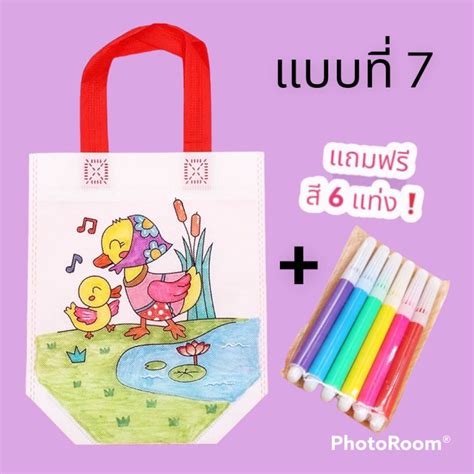 ถุงผ้าระบายสี แถมสีฟรี ถุงผ้า ถุงผ้าน่ารักๆ ถุงผ้า ระบายสี Diy ระบายสี ระบายสีเด็ก ของเล่นเด็ก