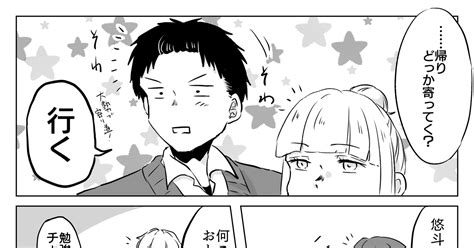 母校愛】 【母校愛】26【交流】 とりととのマンガ 【母校愛】交流 【母校愛】勉強 Pixiv