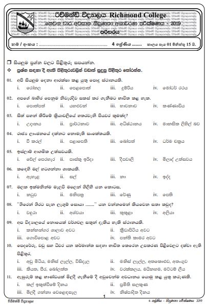 Grade 04 Environment 3rd Term Test Paper 2019 Sinhala Medium Richmond