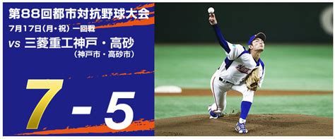 都市対抗野球大会：ntt東日本シンボルチーム 広報宣伝活動 企業情報 Ntt東日本