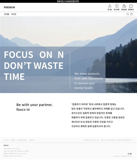 Focusin 카페24 포트폴리오 크몽