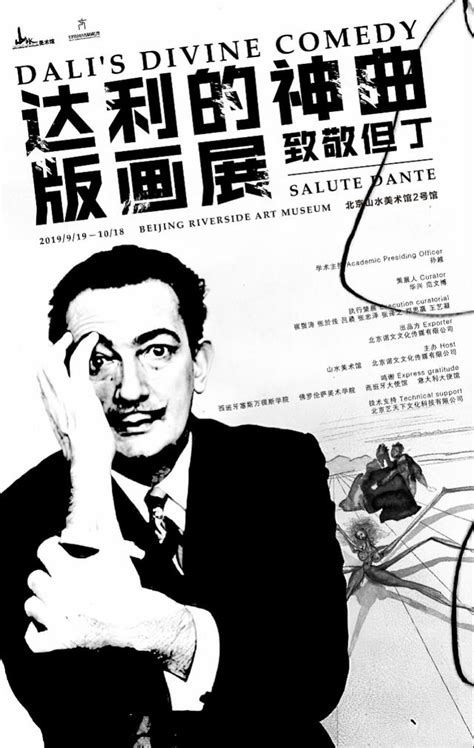 100幅版畫對話但丁《神曲》，在這個展覽里看到達利的另一面 每日頭條