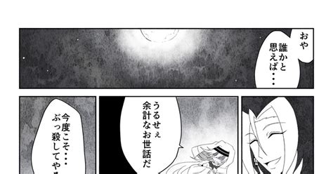 百鬼】 【百鬼】拾壱ノ鼓【道反】 宮田琉生のマンガ Pixiv