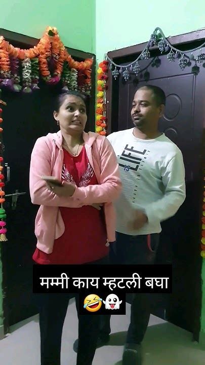 हसून पोट दुखनार👻marathi Viral Trending Comedy Shorts