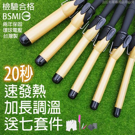 電棒捲19的價格推薦 2022年5月 比價比個夠biggo