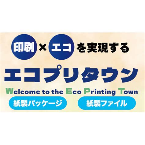 自然環境配慮への活動を印刷物から強力サポート Kjcbiz 企業のビジネスを応援する日本最大級のコミュニティサイト