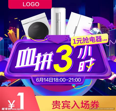 商品主图设计图其他广告设计设计图库昵图网