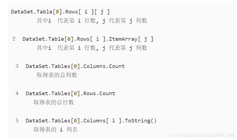 dataset增加行数据及常用方法 c dataset 增加数据 csdn博客
