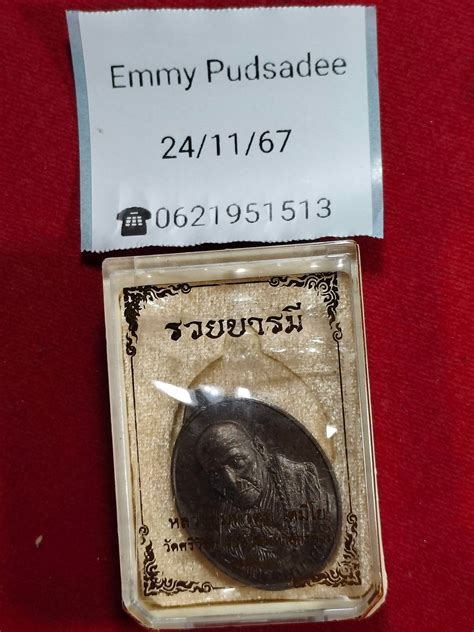 กลุ่มหลัก ศิษย์หลวงปู่มหาตุ่ม เตมิโย วัดศรีวิชัย อ วาปีปทุม จ มหาสารคาม กท ที่ 2 วันที่ 24 11 67