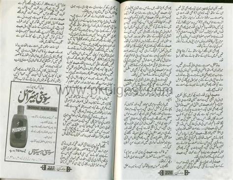 Kutab Library Talooh E Sehar Hai Sham E Mohabbat By Nayab Jelani