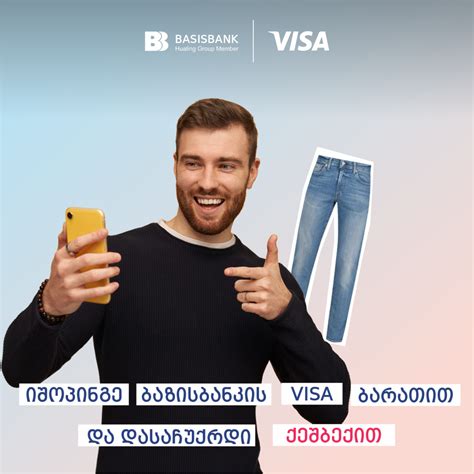 Basisbank ბაზისბანკი Home