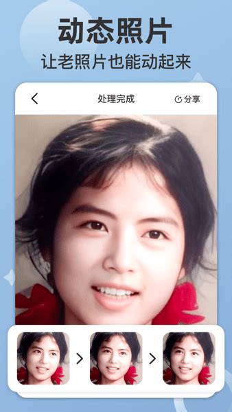 时空光年老照片修复下载安装 时空光年app下载v224 安卓版 单机手游网