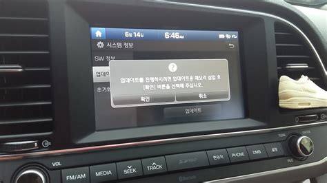 현대 아반떼 네비게이션 업데이트 완료했어요 네이버 블로그