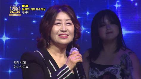 2024 제7회 가요tv 가요대상 시상식 5부진행전해리이현승김장수채리나정애리로때김김봉두한희수일민더스틴이채목