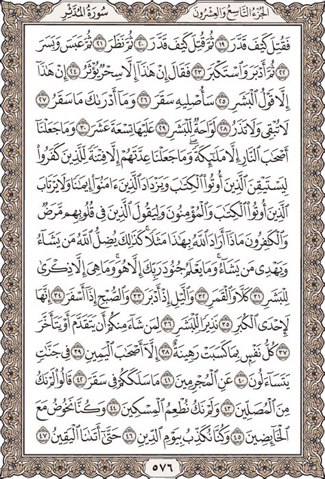29 الجزء التاسع والعشرون موقع مركز كوكب كمبيوتر بشطورة