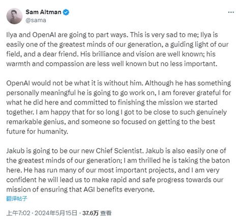 Openai联合创始人兼首席科学家ilya Sutskever宣布离职