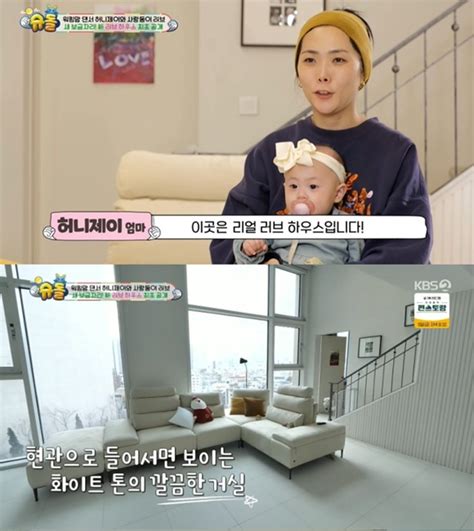 슈돌 허니제이 신혼집 최초 공개1층은 딸 2층은 부부 방 연예 기사 더팩트