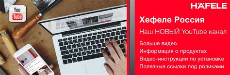 Официальный сайт HAFELE, интернет магазин немецкой фурнитуры Хефеле ...