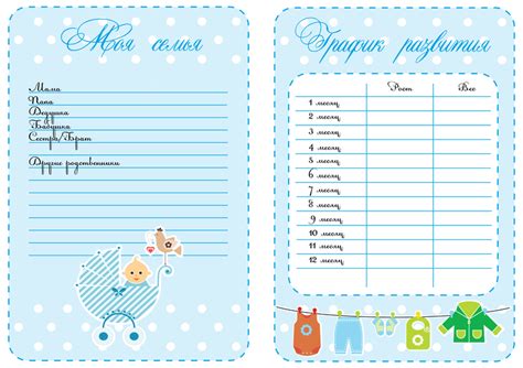 Странички для "Дневник развития малыша" — 60 ответов | форум Babyblog