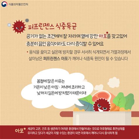 끓인 음식도 장시간 실온 방치하면 식중독 위험