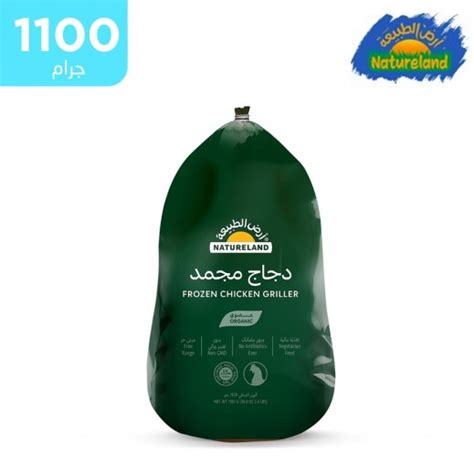 اشتري أرض الطبيعة دجاج مجمد 1100 جم توصيل
