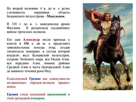 Культура эпохи эллинизма (конец IV - I в. до н.э.) - презентация онлайн