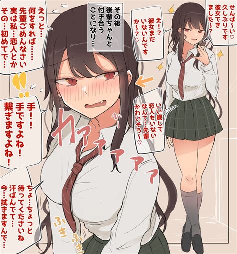 「同じ学校に入学してきた生意気後輩ちゃん 幼馴染 」根黒c103 2日目 え08aの漫画