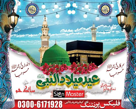 Flex Printing Co Jashn E Eid Milad Un Nabi Design