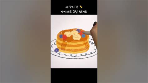 크레파스가 아니라 아이패드로 그리는 가을 소품들🍁🍎🪺🌸☕️ Asmr 아이패드드로잉 아이패드 아이패드그림 일러스트