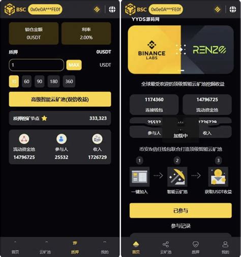 Web3质押挖矿理财源码 Php理财源码 Yyds源码网