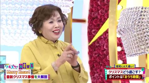 上沼・高田のクギズケ 上沼が踊り方正が歌う！クリスマス歌謡ショー！ 2022年12月25日 News Wacoca Japan