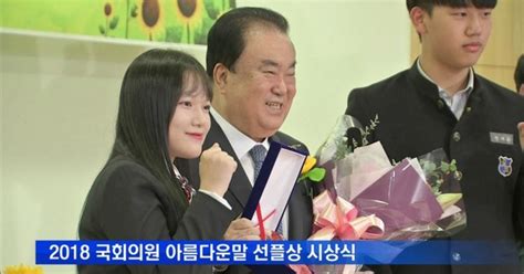 청소년들이 선정한 국회의원 26명 선플상 받아