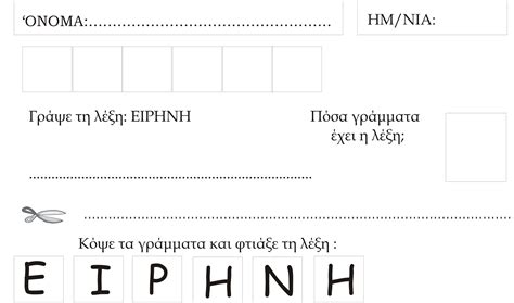 ΝΙΚΟΥ ΒΑΣΙΛΙΚΗ ΝΗΠΙΑΓΩΓΕΙΟ ΔΗΜΙΟΥΡΓΙΑΣ 28η ΟΚΤΩΒΡΙΟΥ α΄μέρος ΚΑΤΑΣΚΕΥΕΣ ΠΑΙΧΝΙΔΙΑ ΦΥΛΛΑ