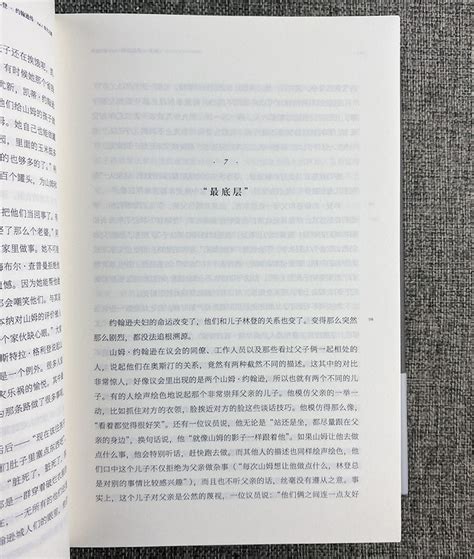 权力之路 林登 约翰逊传 Vol 1 淘书团