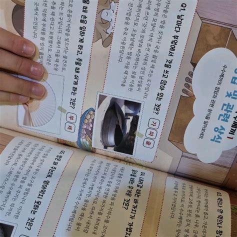 딸기와 수동이 협찬 수수께끼어드벤처 안녕하세요 오늘은 아이들과 함께 즐길 수 있는 재미있는 책 흔한남매 수수께끼 어드벤처 5 에 대해 소개해 드릴게요 이 책은