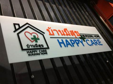 บ้านมีสุข ป้ายบ้านเลขที่สวยๆ ออกแบบได้เอง Dicutter Shop